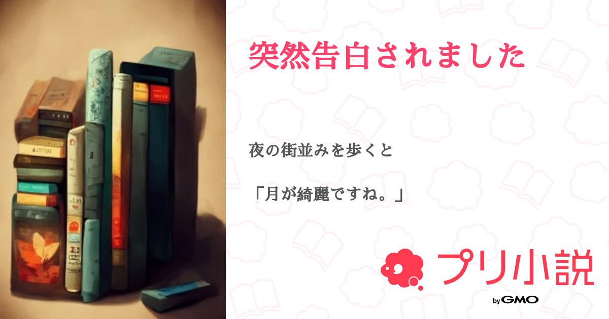 第7話：USJ（突然告白されました）｜無料スマホ夢小説ならプリ小説 byGMO